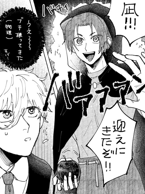 ngro🍎(2/2) 続き | 田中4 さんのマンガ | ツイコミ(仮)