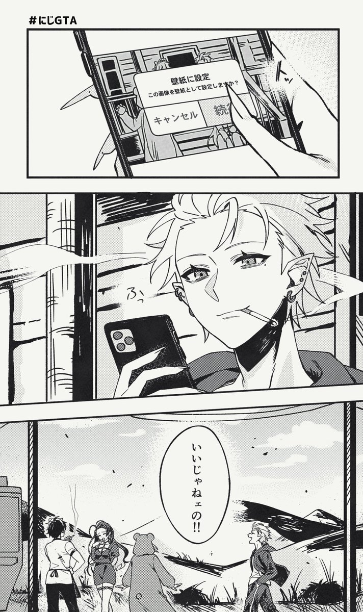 「記念写真撮って新章突入するエニグマアツい📸 #にじGTAFA #KuzuArt 」ぜろの漫画