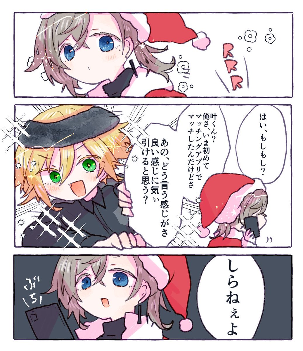 「エンジョイしてる #にじGTAFA #かな絵 #絵画コウ 」ここ3☀️の漫画