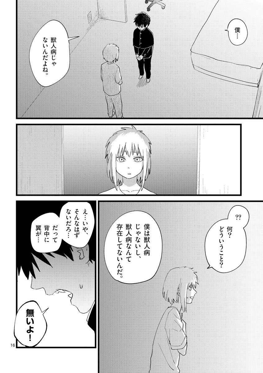 「4/5 」マンガイチの漫画