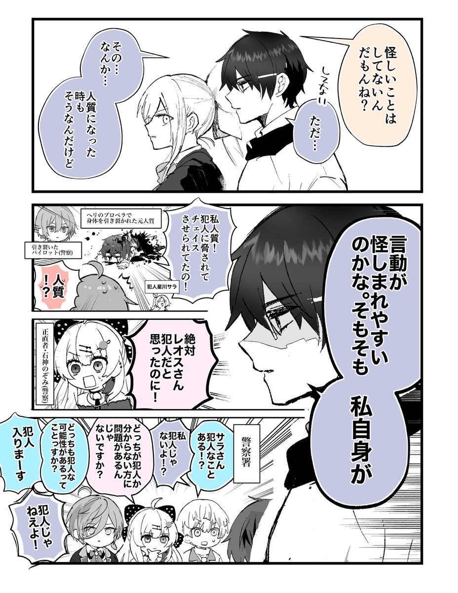 「信頼() #にじGTAFA #さ絵ぐさ #描くンゴ 」ゆとと/作画「いのちの食べ方」の漫画