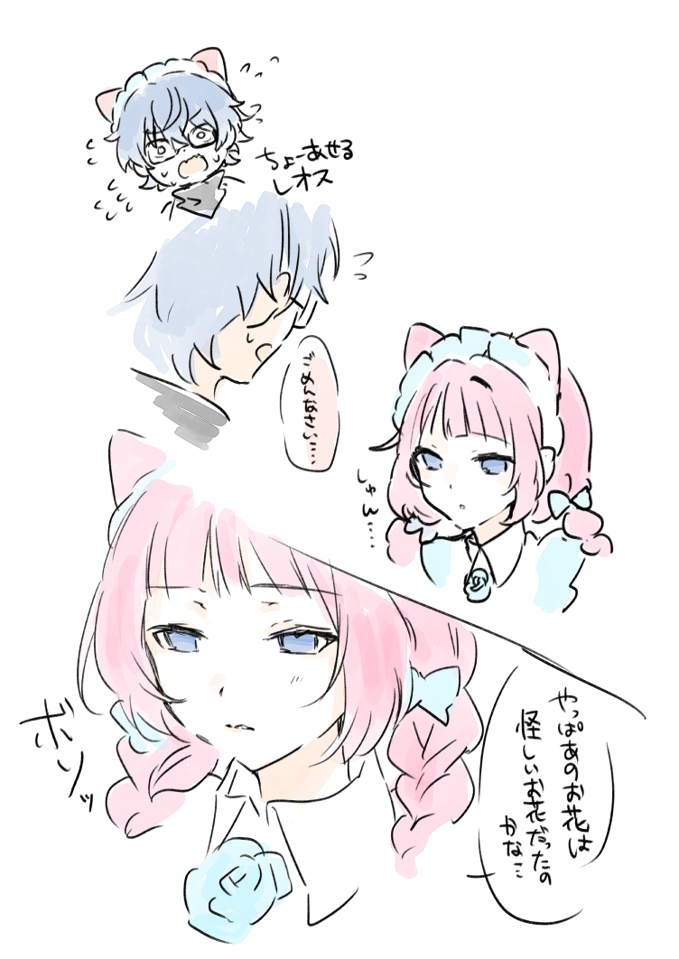 ️ 」りん子の漫画