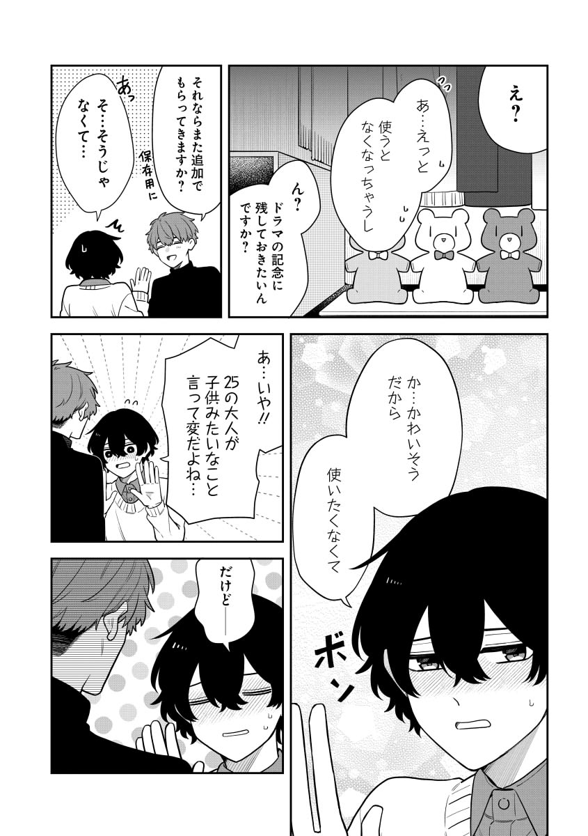 2/2)*BL 」すずり街 BL主演⑤6/12発売の漫画
