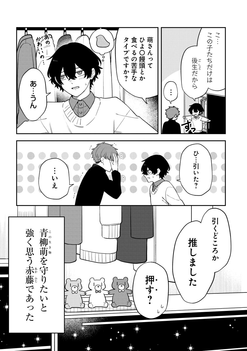 2/2)*BL 」すずり街 BL主演⑤6/12発売の漫画
