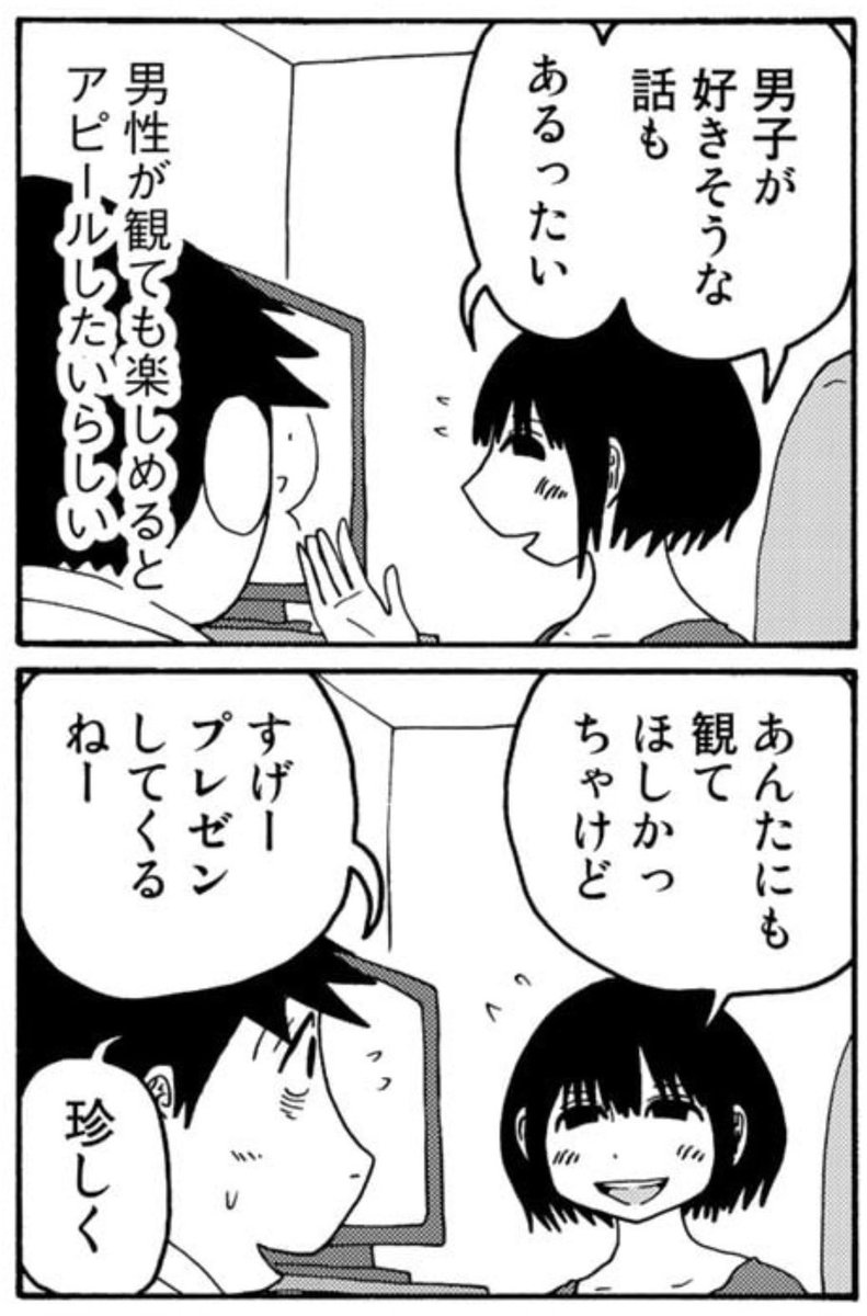 マンガです☺️