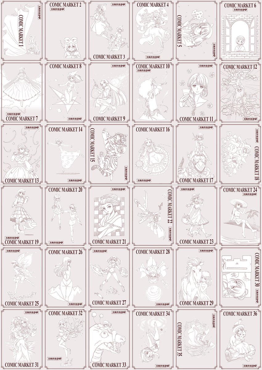 コミックマーケットのレディ」シリーズ そのC103 #C103 #美術部C104 」しづきみちる 冬コミ(日)西1め53bの漫画