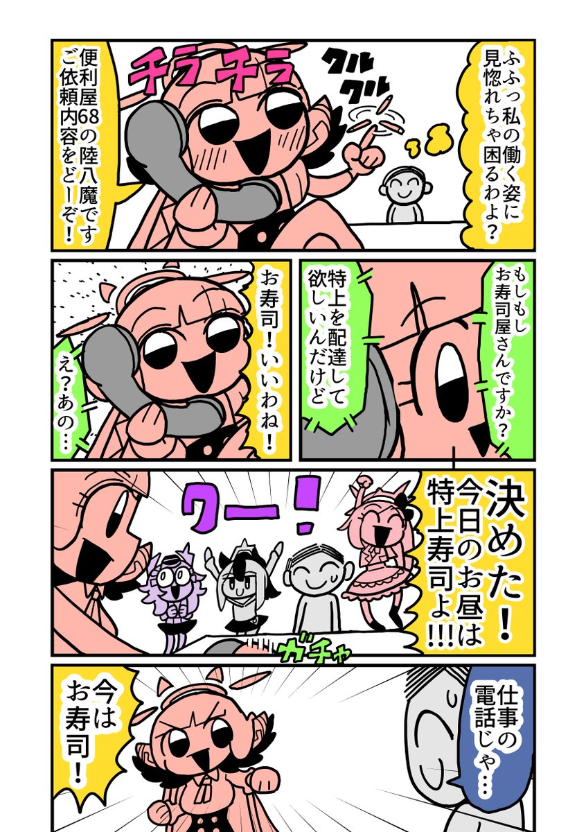 ブルアカ「味 #ブルアカ 」電気ウサギ⚡🐰夏コミ一日目（日）東"L51"bの漫画