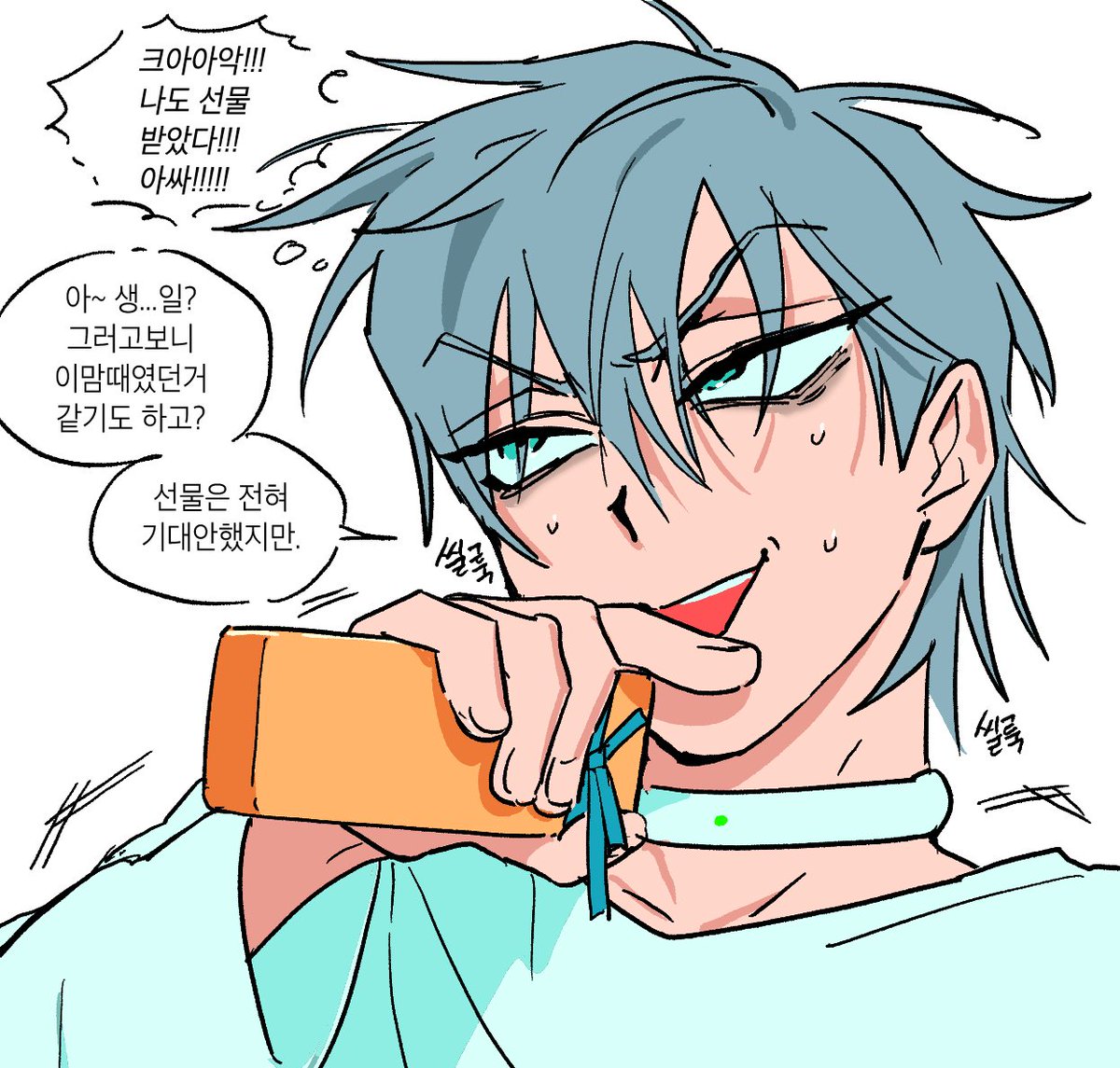 「#ALNST #에이스테 」ALIEN STAGE_officialの漫画