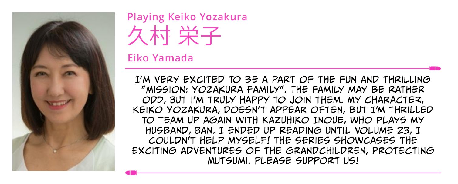 Keiko Yamada