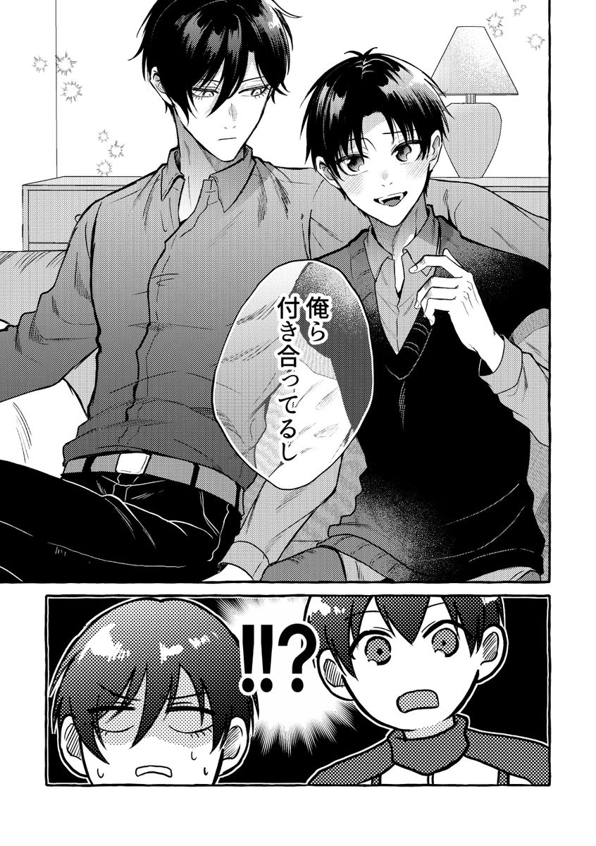 「rnis原稿進捗 大人rnちゃん×学生isgもあるよ 」ちょんの漫画