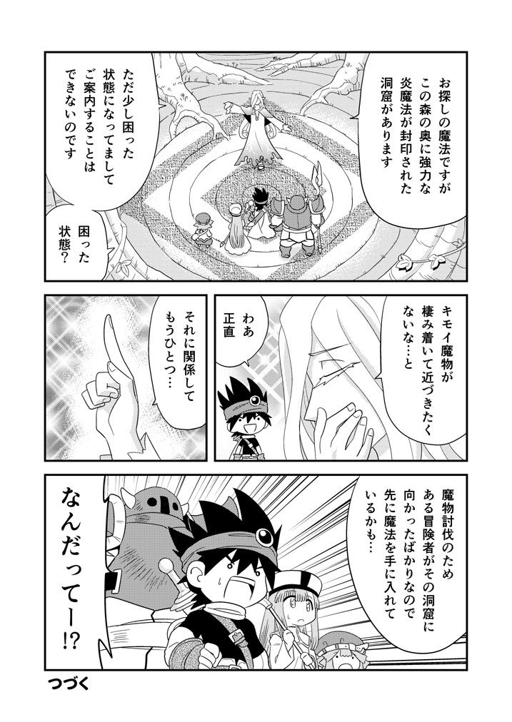 2/2)続きはKindleインディーズでも読めます(全話無料)https://t.co/ySy73wLy0t 」とりから＠C104月曜東g26bの漫画