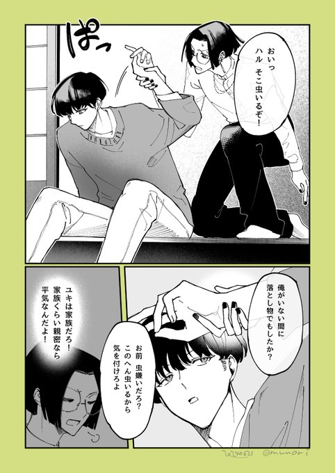 春の旅行でﾜﾁｬﾜﾁｬﾄﾞｷﾄﾞｷしちゃう男子大学生のBL（ﾎﾞ.. | Muu さんのマンガ | ツイコミ(仮)