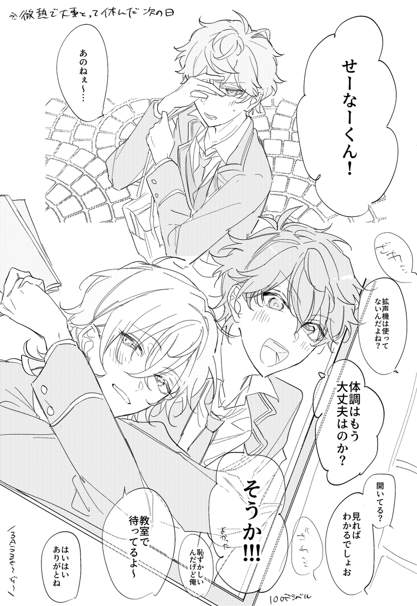 takigi🪵5/4あ36aの漫画