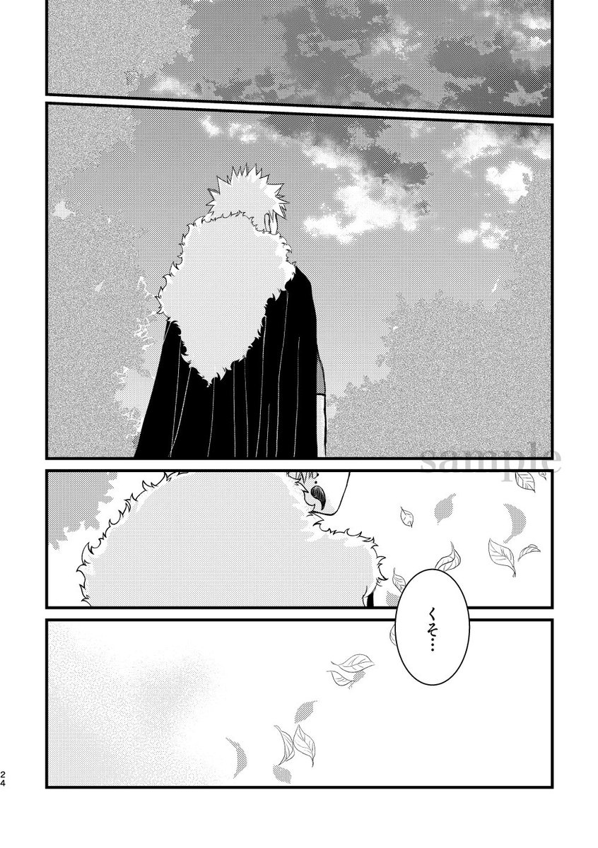 「勝デ新刊サンプル(5/6) 」sae@9/21 東6ハ20bの漫画