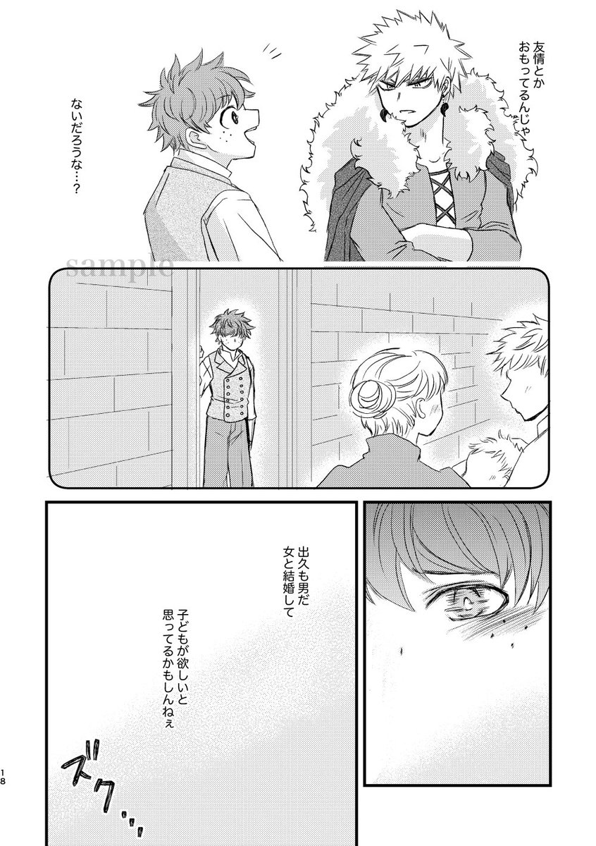 「勝デ新刊サンプル(5/6) 」sae@9/21 東6ハ20bの漫画