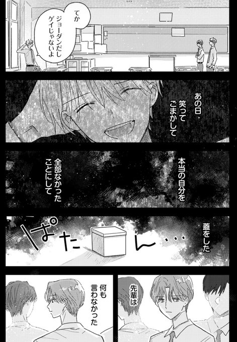 (3/3) | merorico🌷11月15日単行本発売 さんのマンガ | ツイコミ(仮)