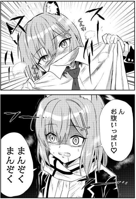 シロコまんぞく | くぼけんC106土曜日 西ぬ01b 日曜日 東Q12b さんのマンガ | ツイコミ(仮)