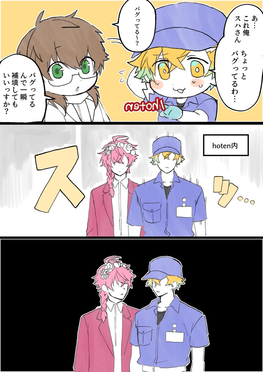 「レスキューUSAMI、初めての猫カフェ編 ここ腹ちぎれるほど笑った #にじGTAFA #ウサミアァァァァトゥ #Na」🦐ぽの漫画