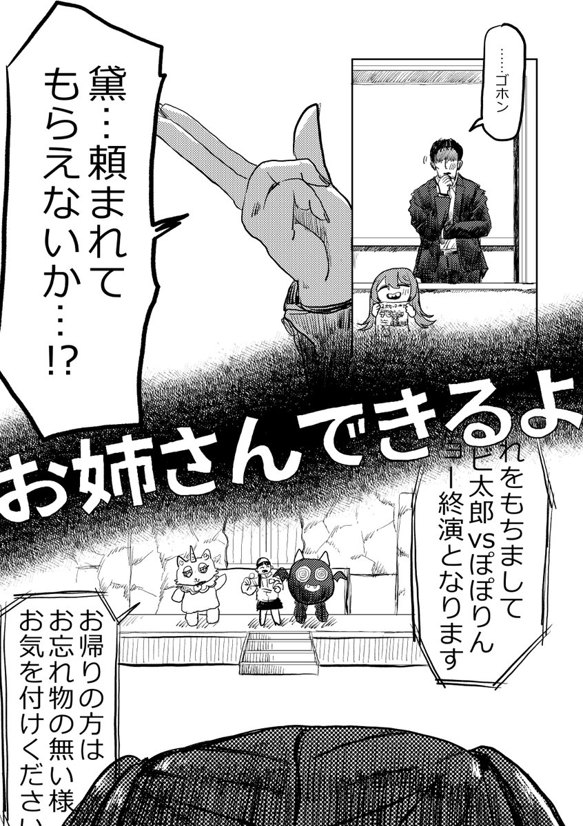 甜花「今年も…甜花ちゃんががんばる! この甜花がすごいっ…2024、今週末6/23(」匿名希望@6/23SSF07【エリア「ア」17】の漫画