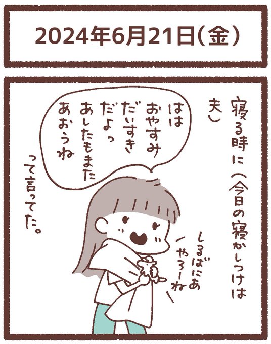 眠いけど描いた٩(' ')۶ 明日も会おうねってはじめて言われた。 | hs｜COMITIA154 と56a さんのマンガ | ツイコミ(仮)