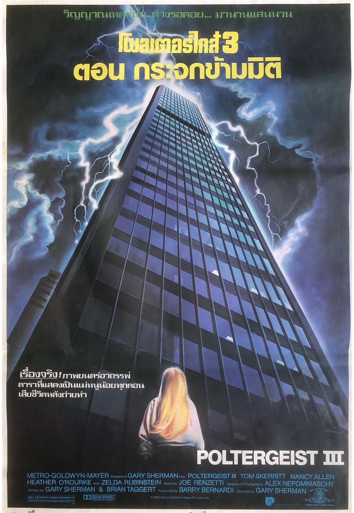 Affiche De Poltergeist 3 Poltergeist III Blu Ray (Collector's Edition)