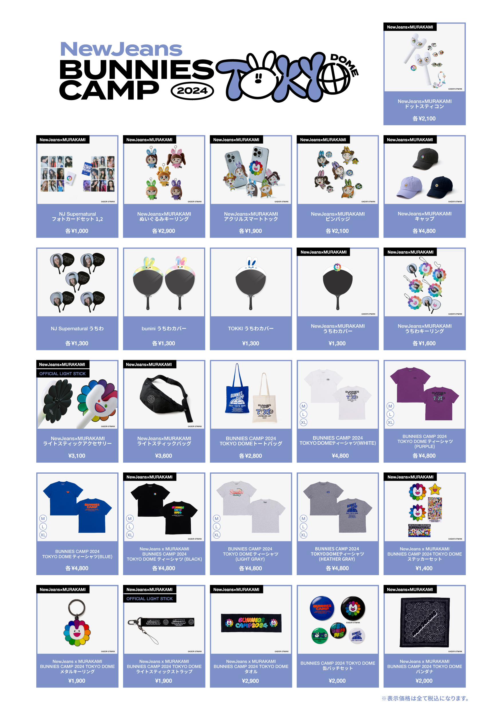 NewJeans JAPAN OFFICIAL on X: NewJeans JAPAN OFFICIAL on X: