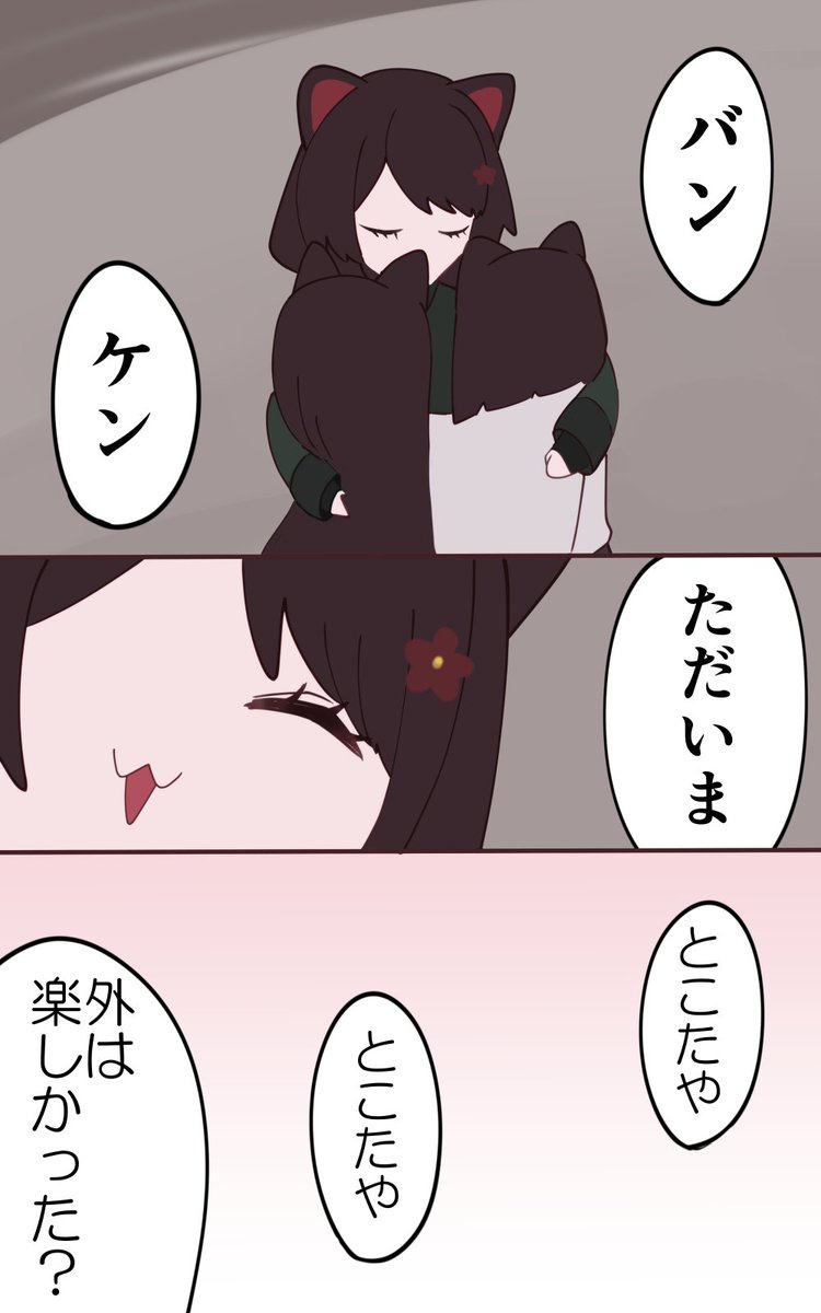 「悪いことしてもすぐバレる #にじGTAFA #Melocopic #KuzuArt #フレン見て 」春伊・藤の漫画