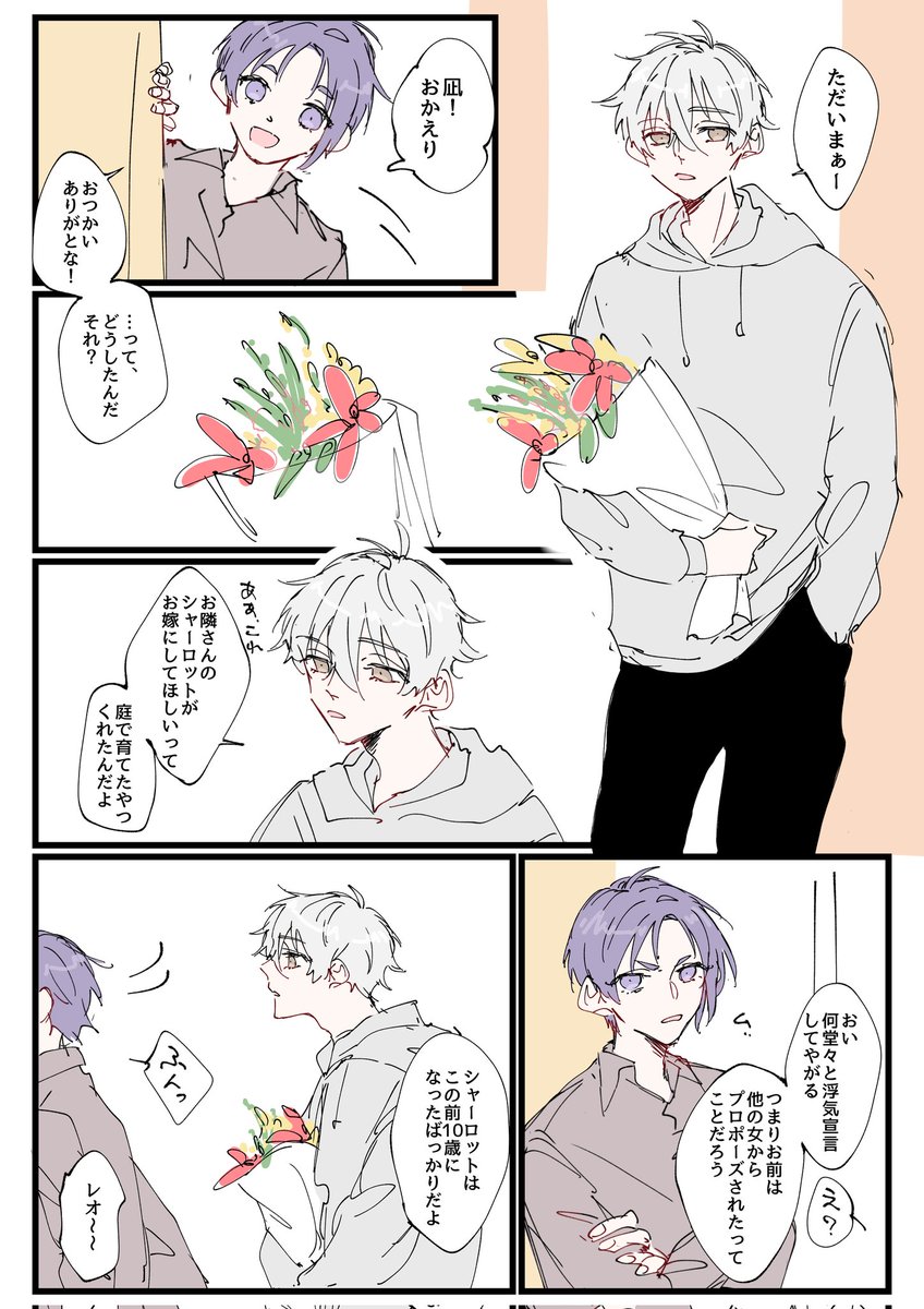 「こういうngroちゃんが欲しいっていうやつ 」snの漫画