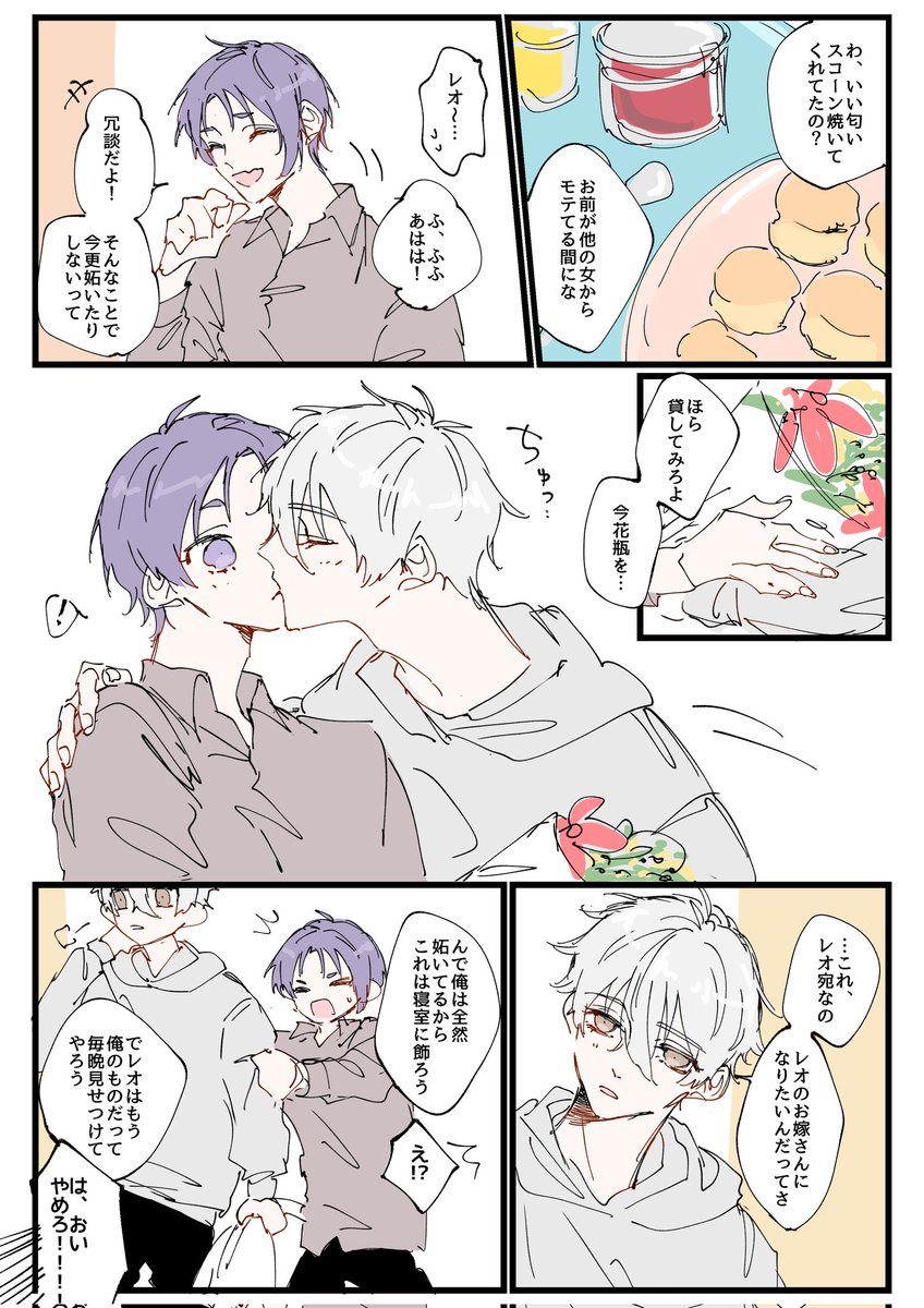 「こういうngroちゃんが欲しいっていうやつ 」snの漫画