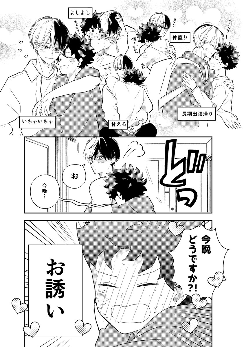 「tdizはたぶんハグをめちゃする… ハグでコミュニケーションとってて…」イノ 💚東6あ74bの漫画