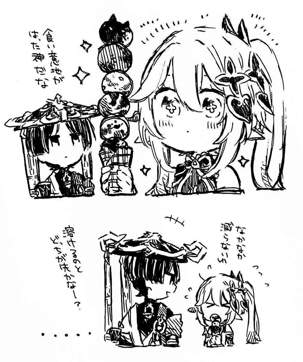 「これは気に入っていたコマ 」タンチョ：18日1号館お64aの漫画