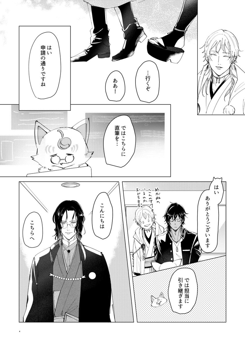 「くりつるきすのひ 」るつ🐉の漫画