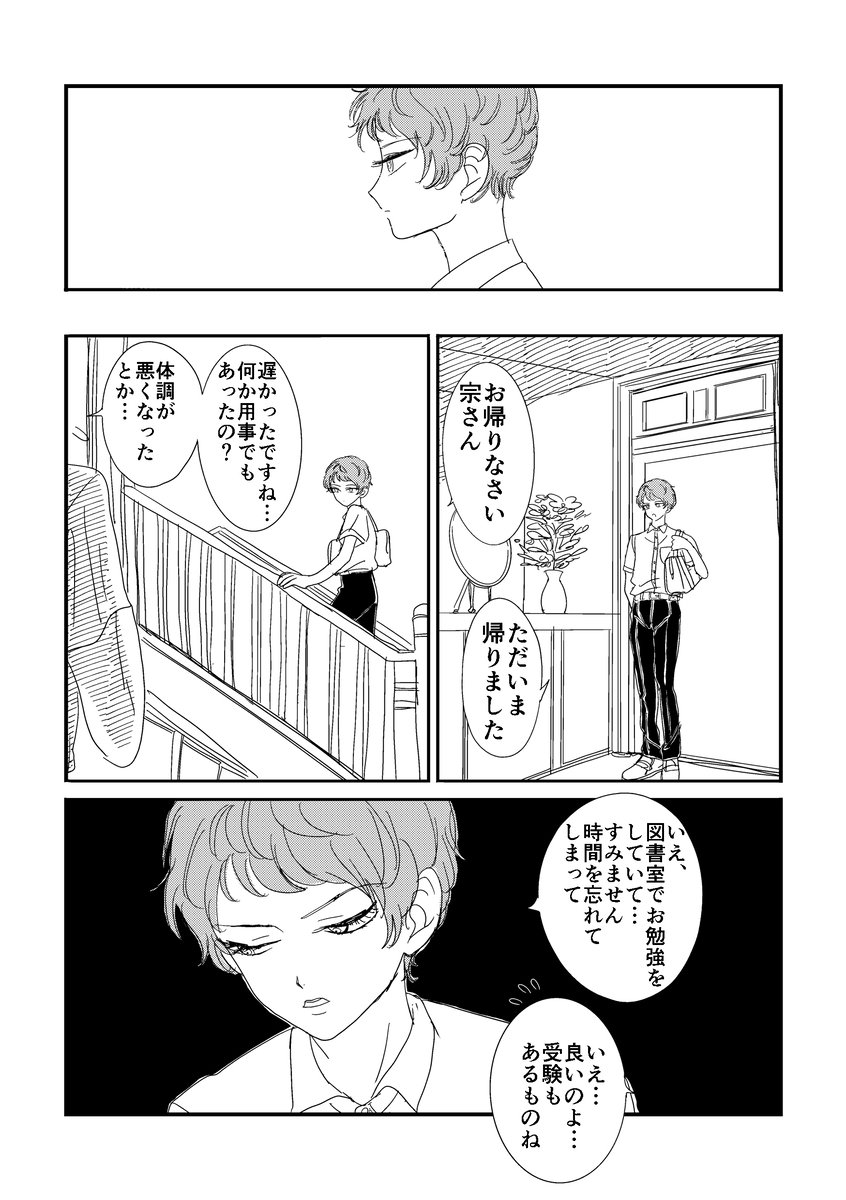 dekaiassの漫画