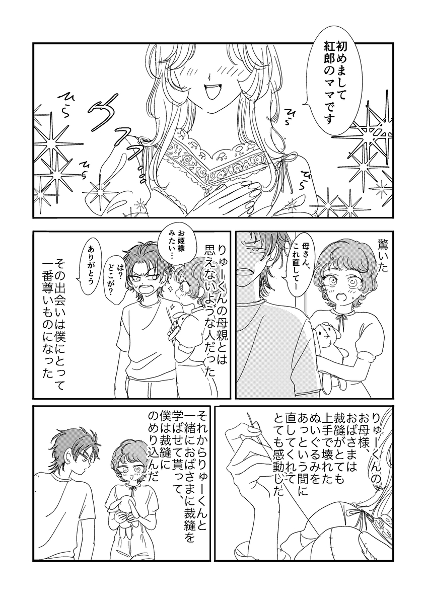 dekaiassの漫画