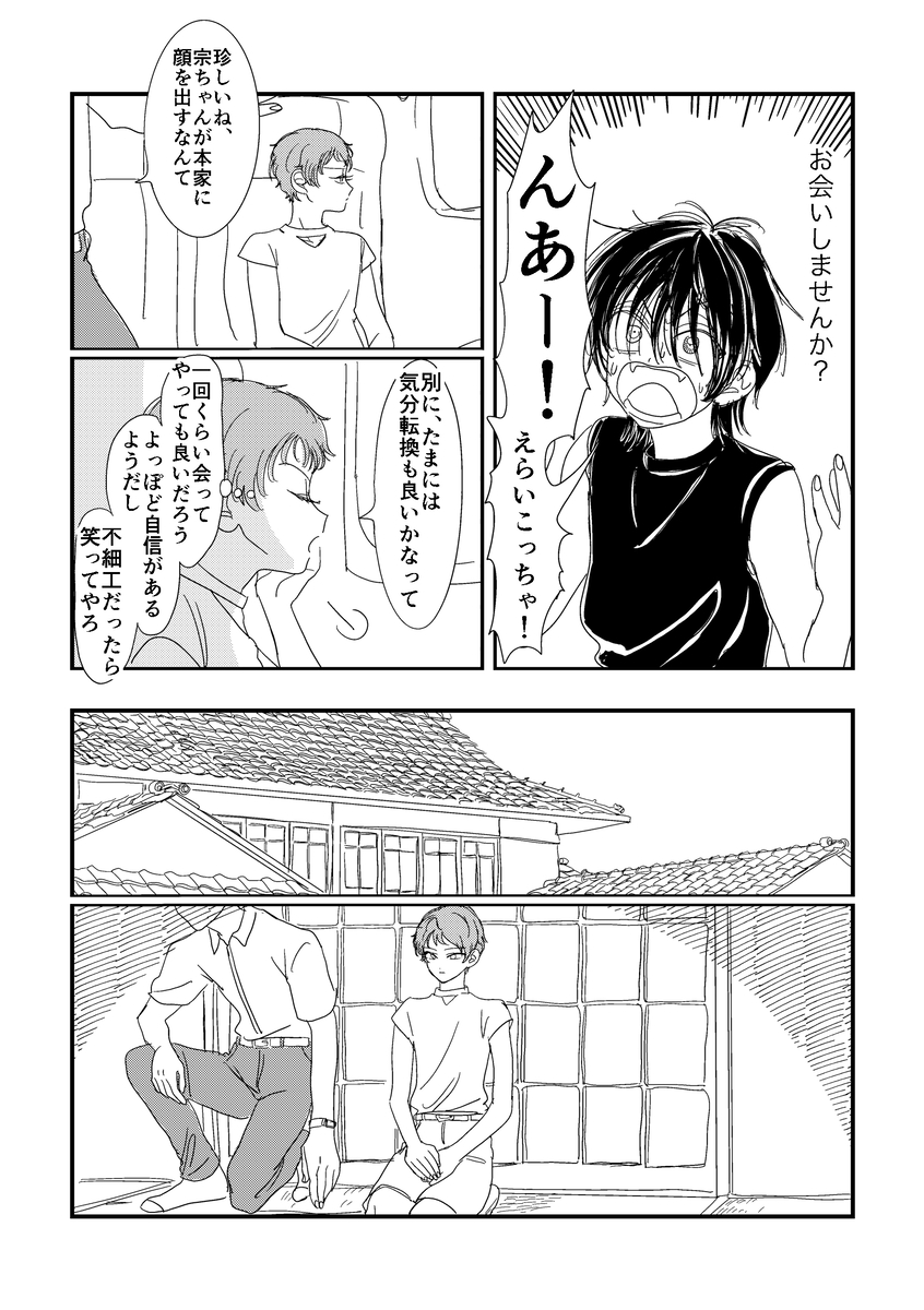 8/10) 」dekaiassの漫画