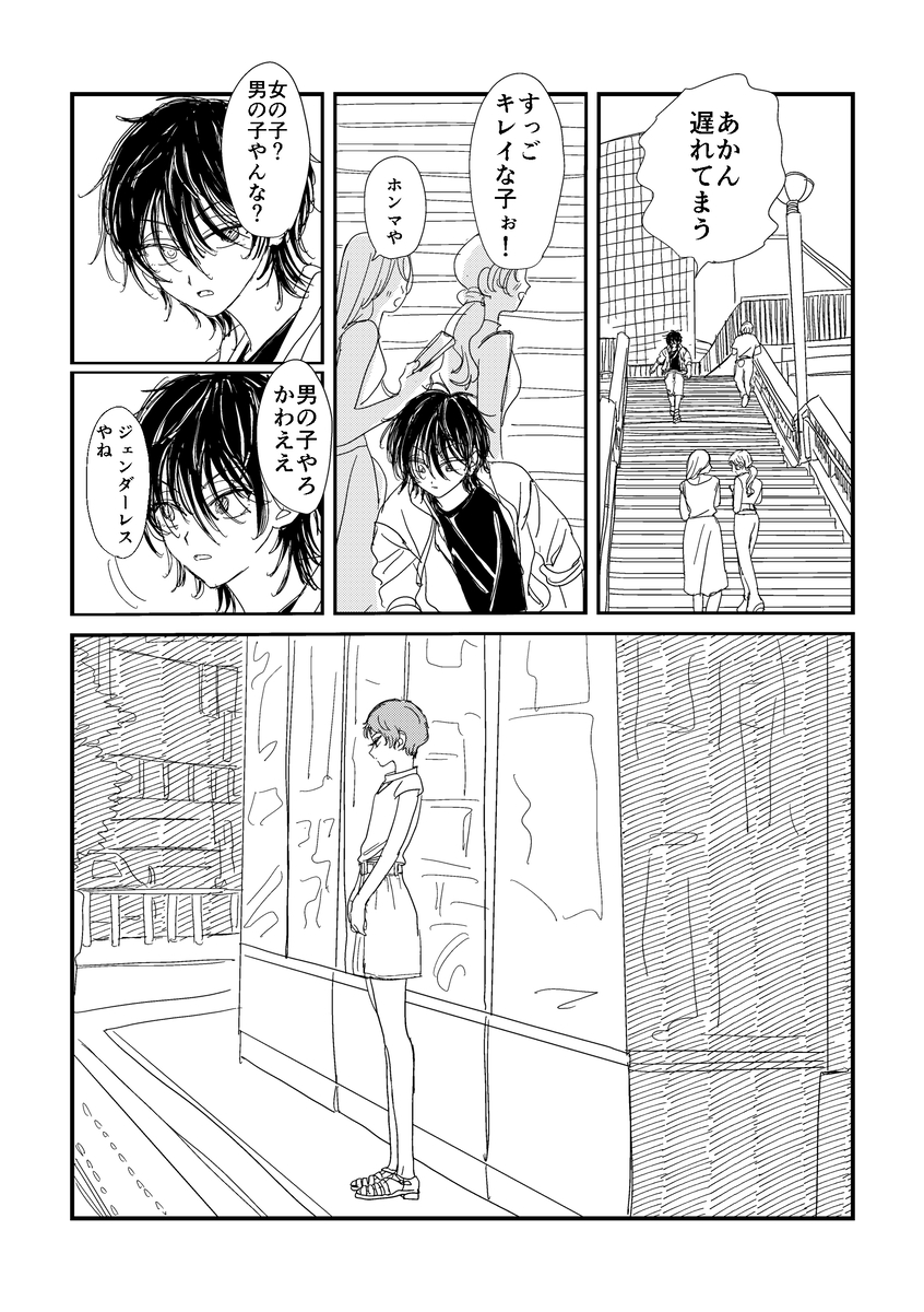8/10) 」dekaiassの漫画