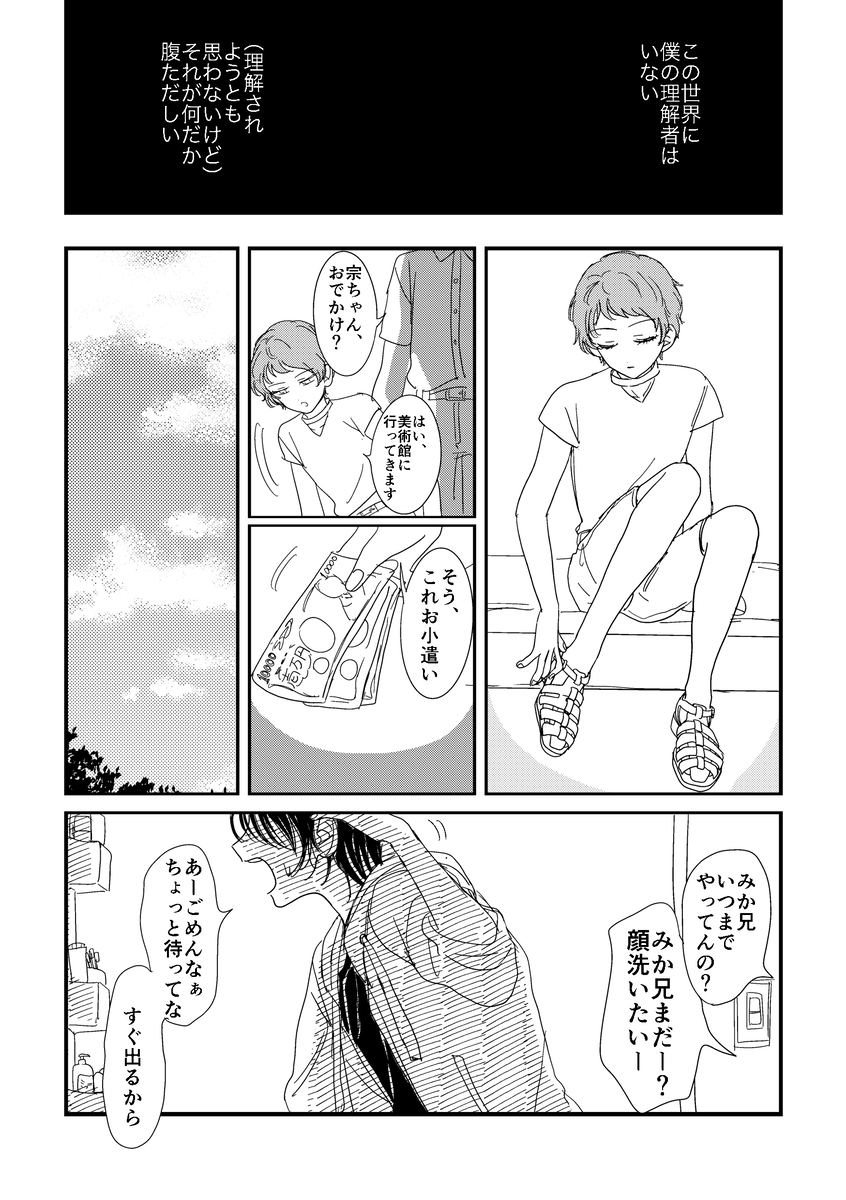 8/10) 」dekaiassの漫画