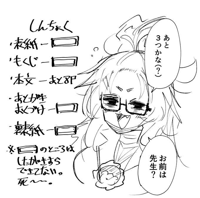 ぼんじりウマ太郎🔱C104日曜東G-29a@Eviprostatの漫画作品一覧