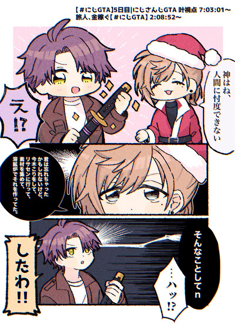 金剛力也像 #絵スコート 呼び方 」たちばな の漫画