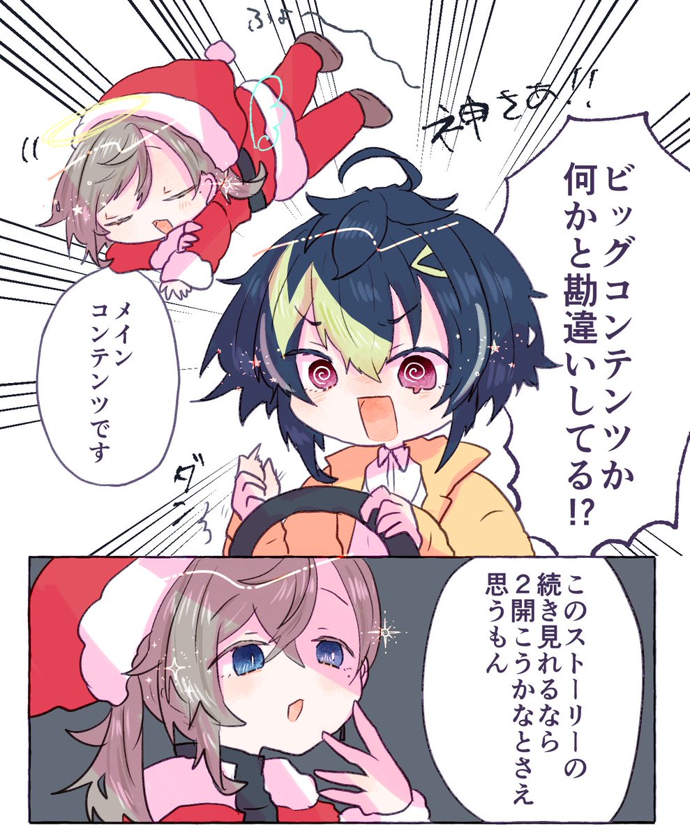 「神コンテンツ #にじGTAFA #かな絵 #絵ライぞ伊波 」ここ3☀️の漫画