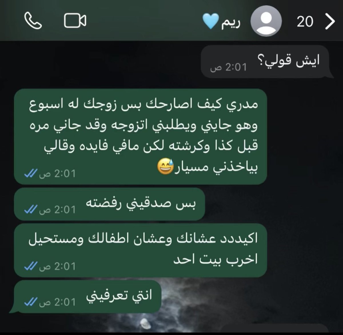 متداول فتاة توثق رد فعل صديقتها بعد اخبارها بمحاولة زوجها لطلب يديها