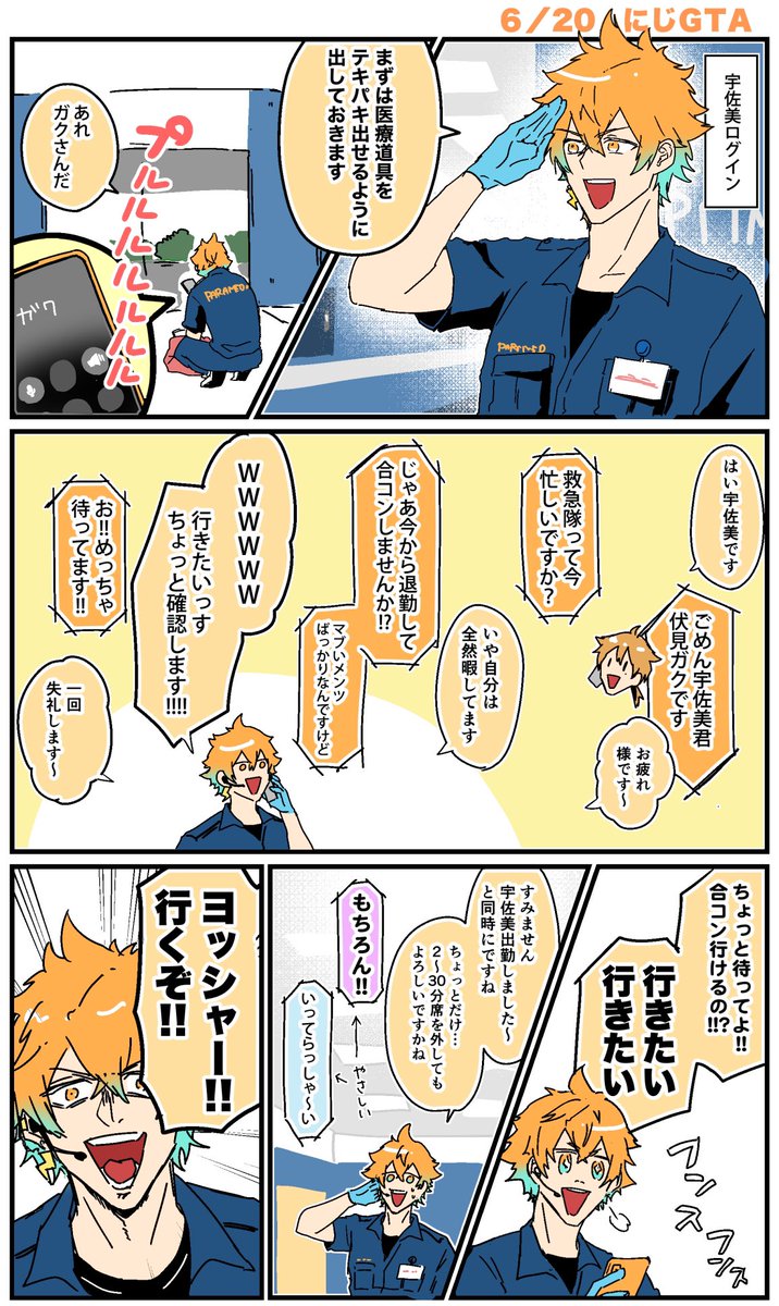 「パン屋店長がお金を稼ぎたい理由 #にじGTAFA #まめねことレオス 」SUSHI山🍣にじそ東6カ-18の漫画