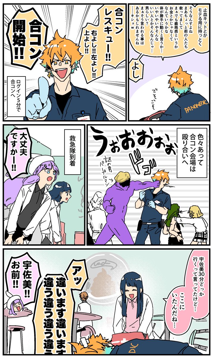 「パン屋店長がお金を稼ぎたい理由 #にじGTAFA #まめねことレオス 」SUSHI山🍣の漫画