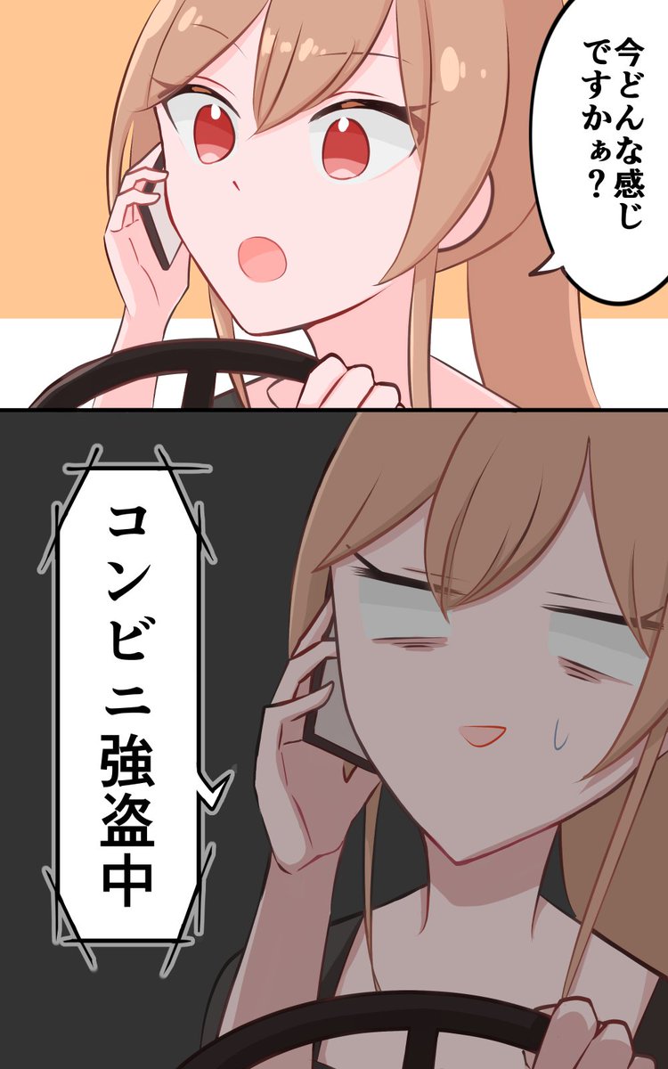 「悪いことしてもすぐバレる #にじGTAFA #Melocopic #KuzuArt #フレン見て 」春伊・藤の漫画