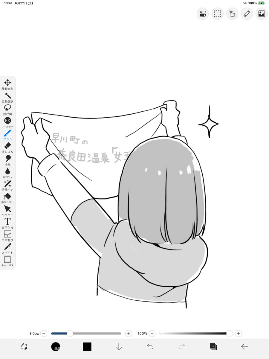 「描くべし描くべし 」yas@C105日曜-東ワ46aの漫画