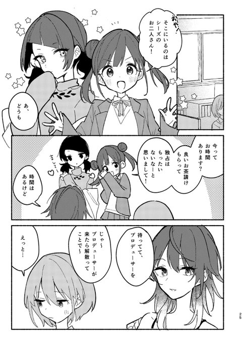 （2/2） | 🐑SSF07カ-10 さんのマンガ | ツイコミ(仮)