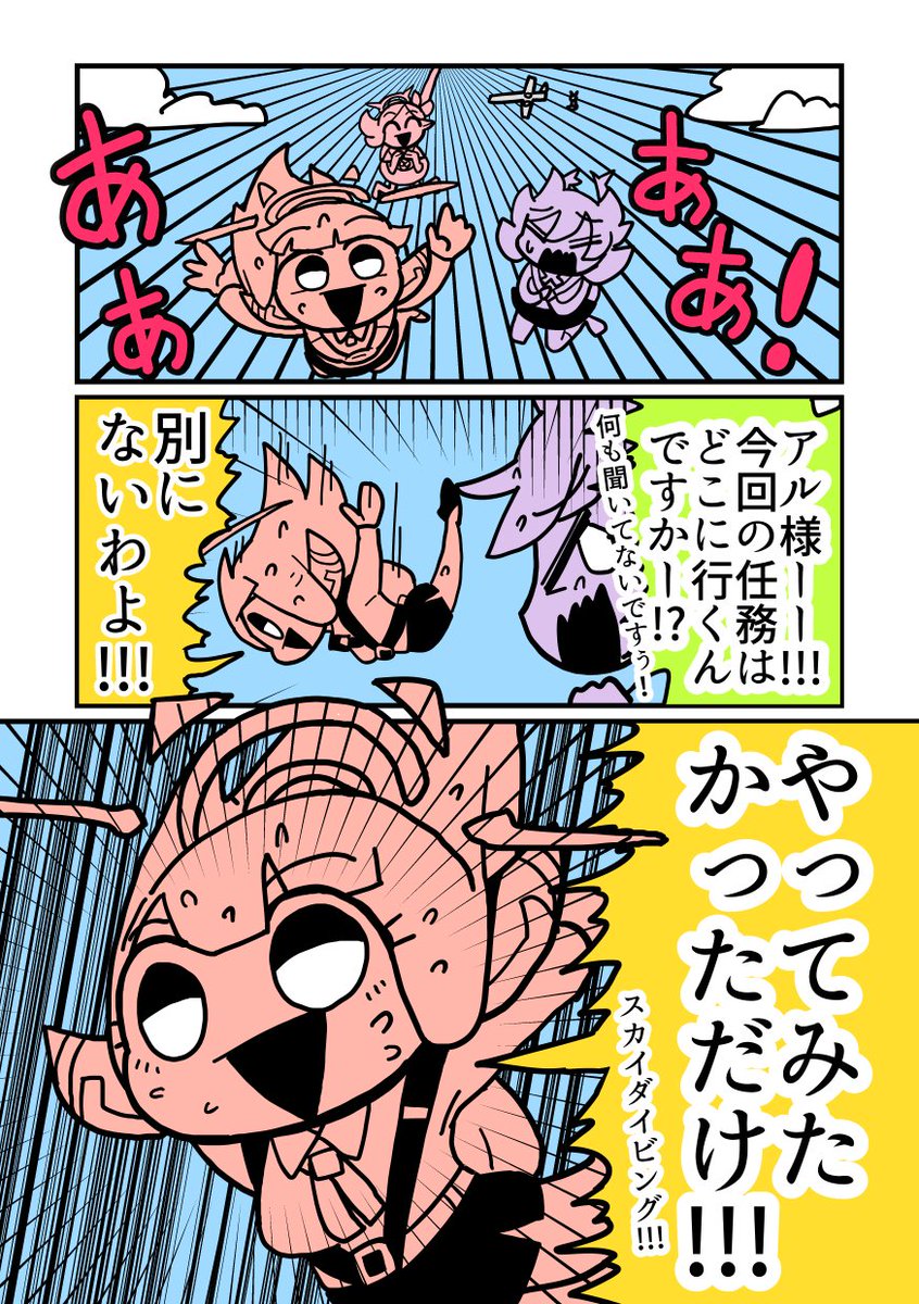 ブルアカ「任務遂行 #ブルアカ 」電気ウサギ⚡🐰夏コミ一日目（日）東"L51"bの漫画