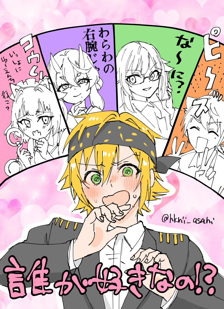 「リアタイしててビビった生徒会長さん https://t.co/Xi9CUciwZ2 #にじGTAFA #描くンゴ 」ひかり旭の漫画