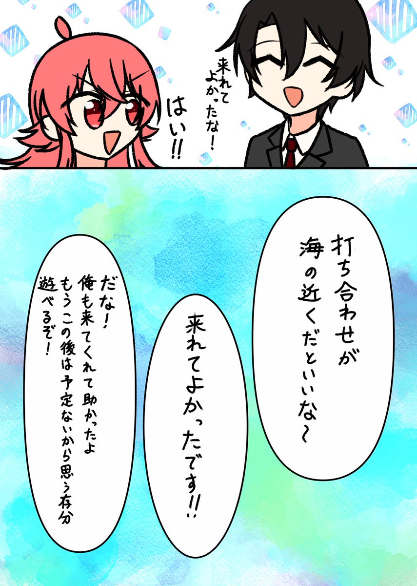 凛世「今創作界隈に求められてる人間No.1杜野凛世さん過ぎる 」うおもみじ🐟🍁の漫画