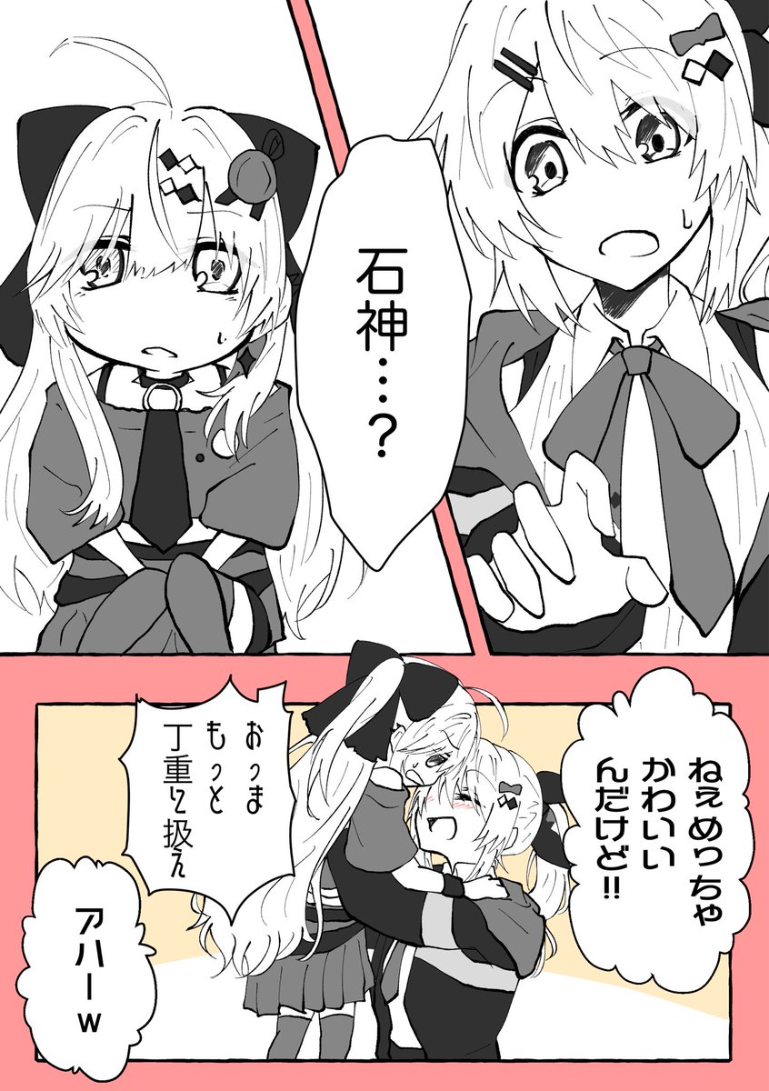 「isgmさんと小さくなったkrmcさん 増殖 」松戸Rの漫画